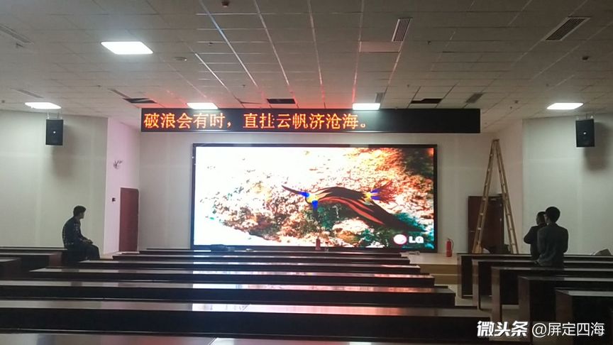 多功能厅会议室舞台大屏灯光音响系统