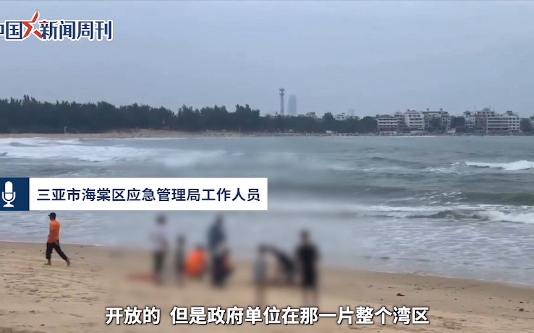 三亚溺水海域曾发生溺亡事件