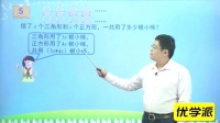 五年级上-第五单元-用字母表示数(二)-习题讲解