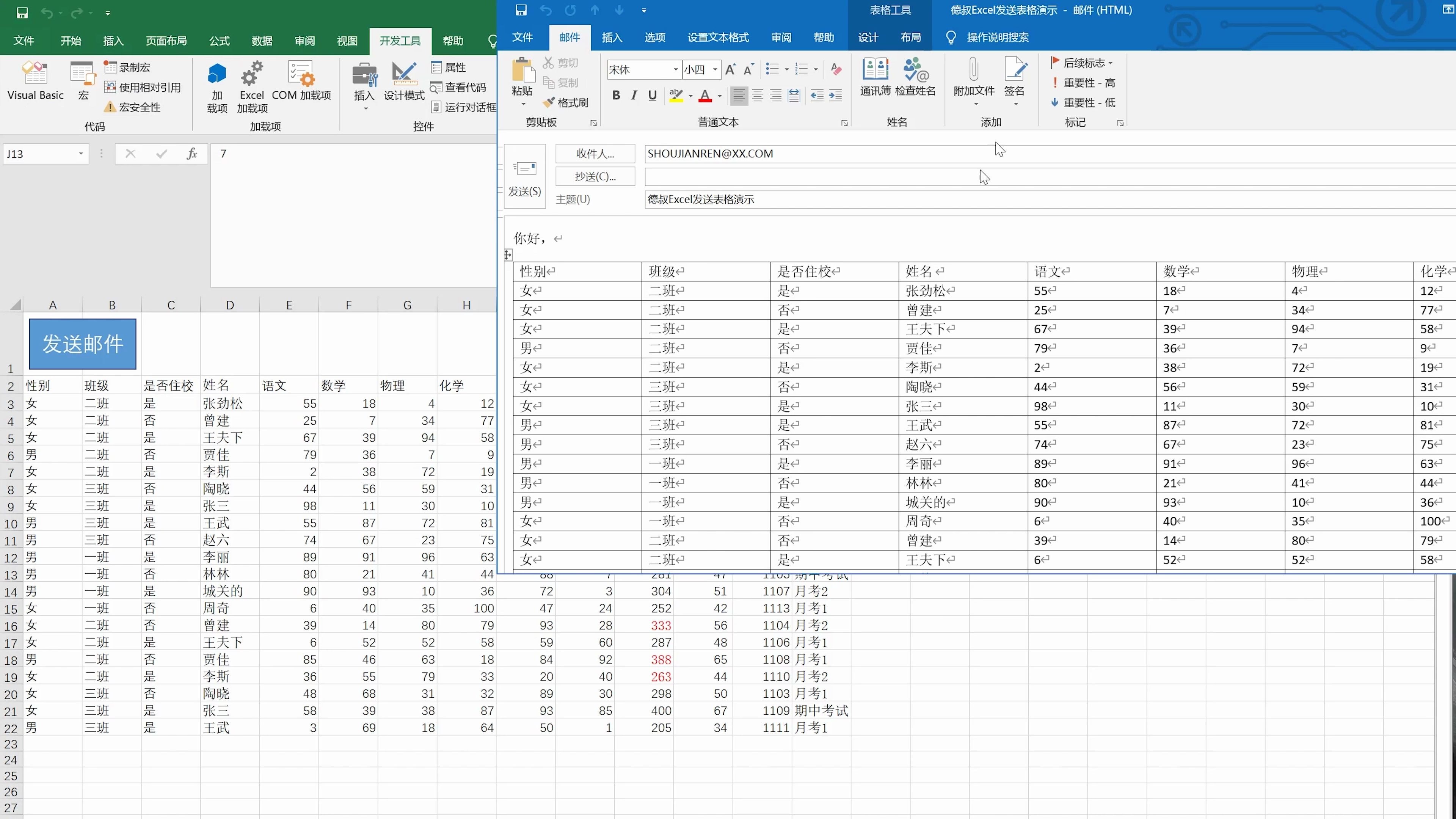 【Excel VBA】自动发送邮件并在正文中添加表格