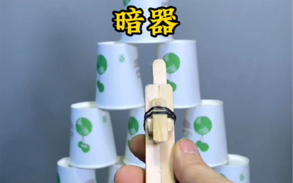 雪糕棒自制暗器,超帅的有木有#手工 #手工diy #暗器