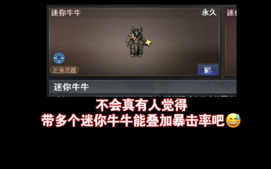 【已修复】教你如何在新图火焰山开局获得60%暴击率!