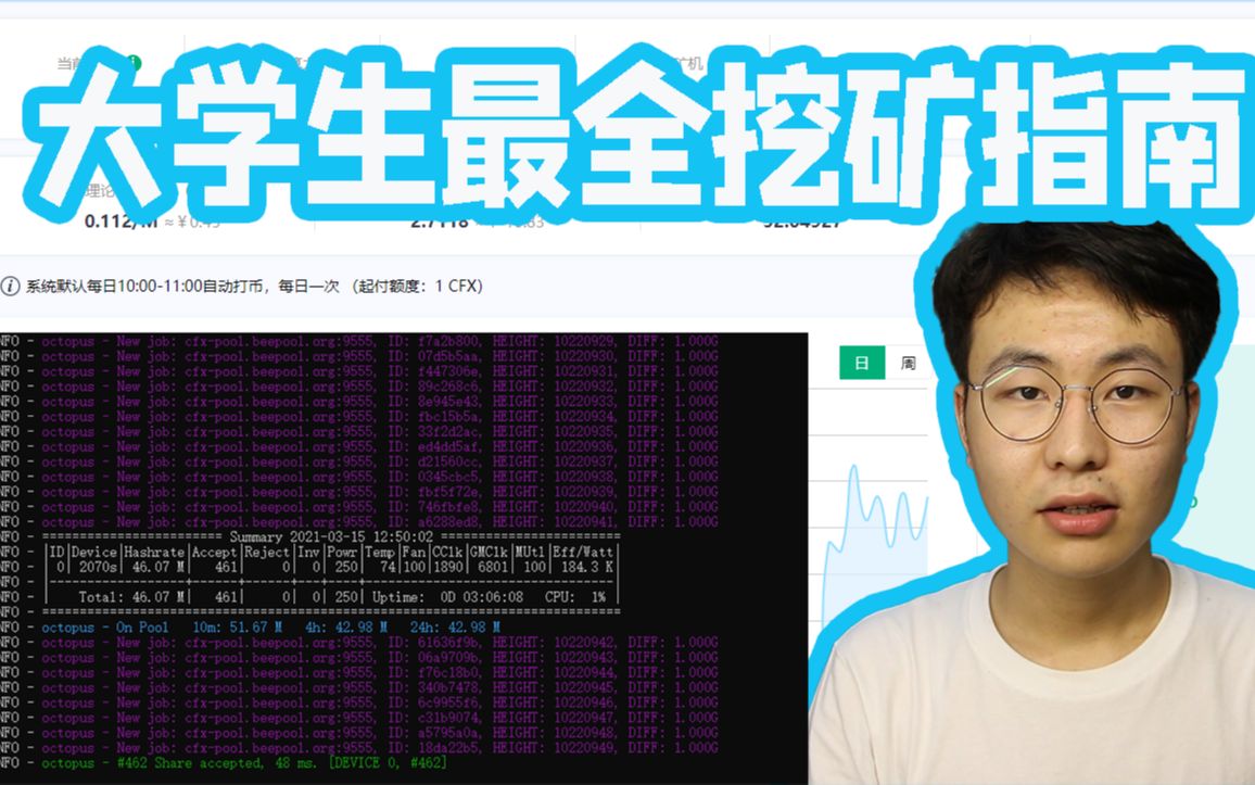 闲置显卡寝室挖矿月入过千!大学生最全挖矿指南