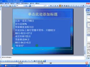 (6)二手房按揭贷款流程及二手房首付计算方式解析何谓零首付