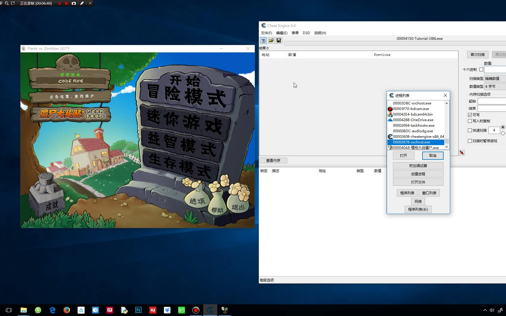 【代码小子玩游戏】教你如何手动修改游戏
