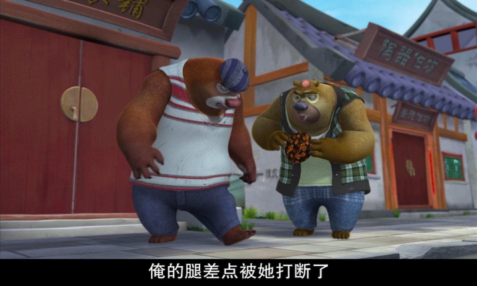 熊出没之环球大冒险 第41集:《坐轿子》
