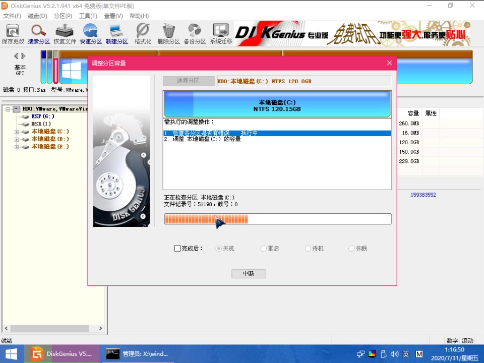 安装系统视频20200731
