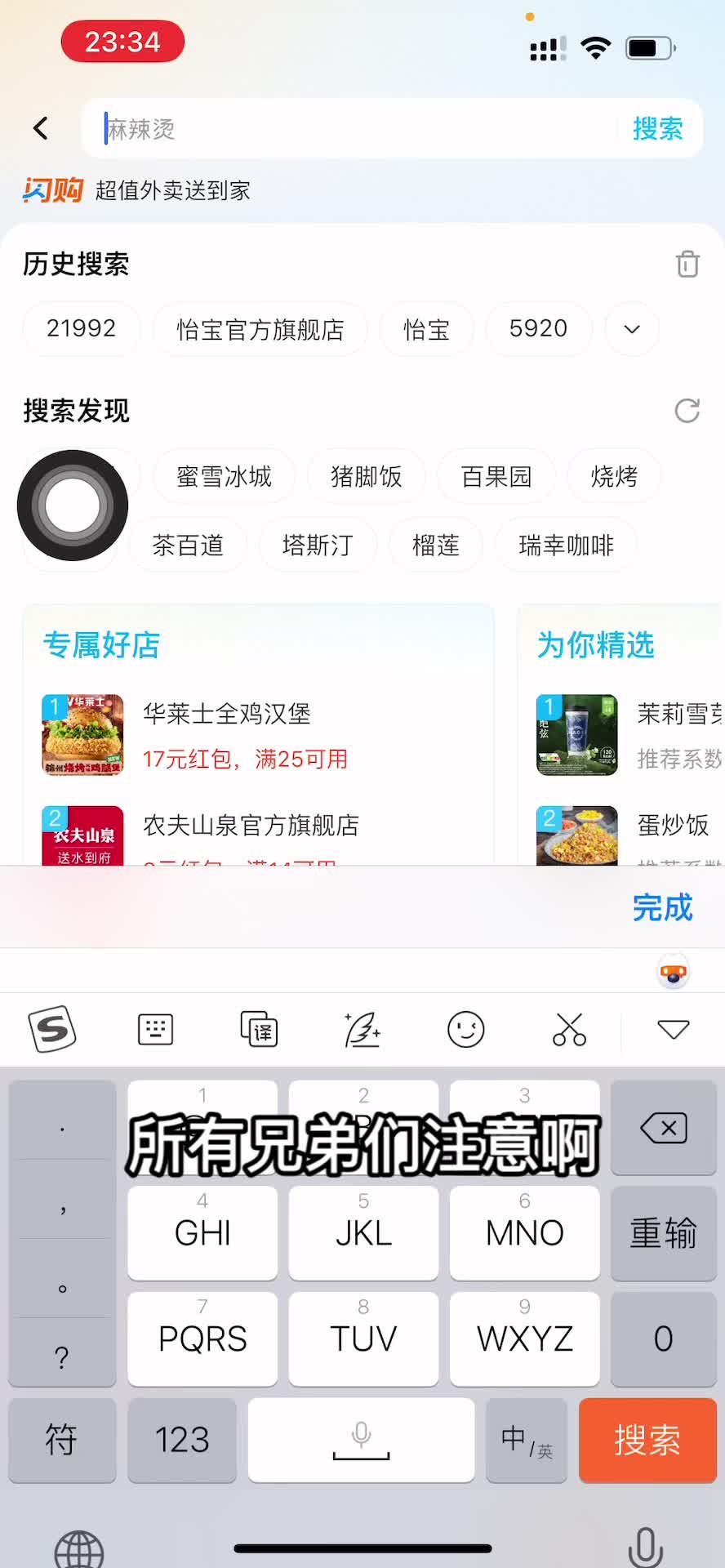 ...淘宝闪购可能有动作 #淘宝闪购 #京东外卖 #外卖 #外卖大战 #美团外卖