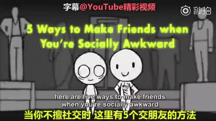 社恐的你如果不会交朋友 可以学下这五种方法