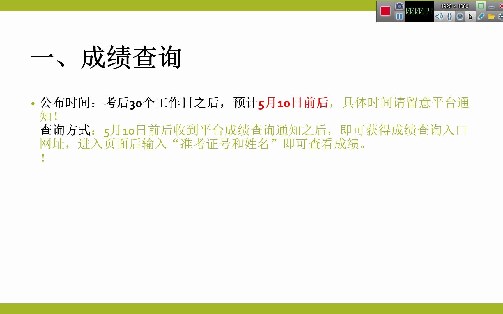 2023年3月计算机等级成绩查询须知