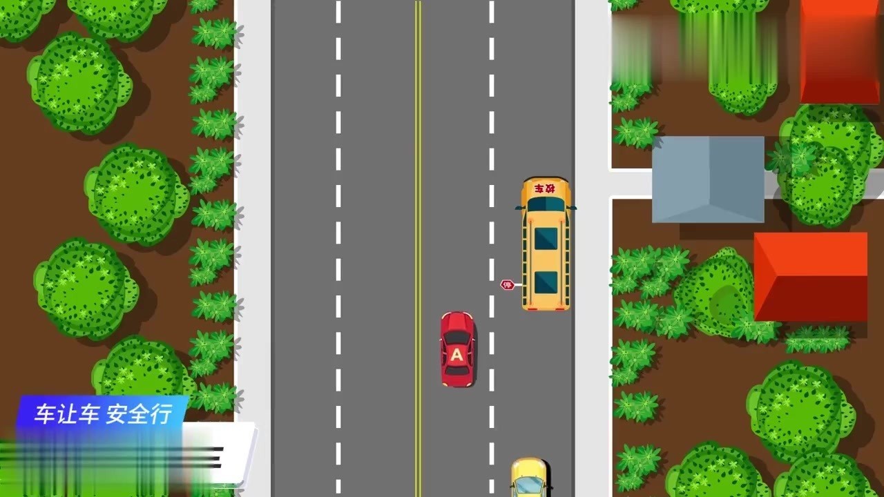 文明交通|车让车安全行陕西在行动之礼让校车