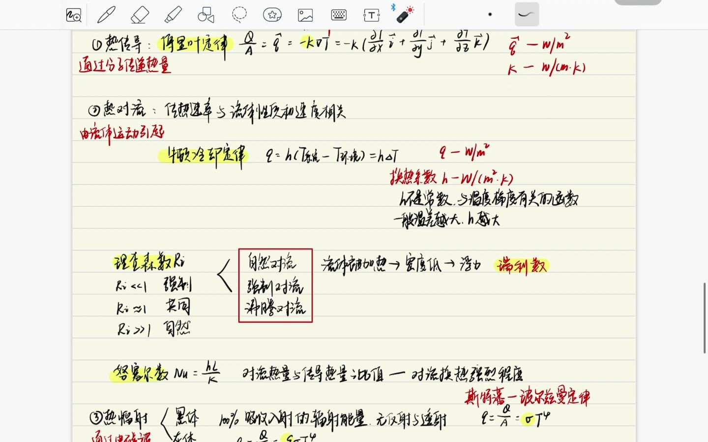 《流动与传热16》-热计算介绍(热传导,热对流,热辐射基本概念与公式)