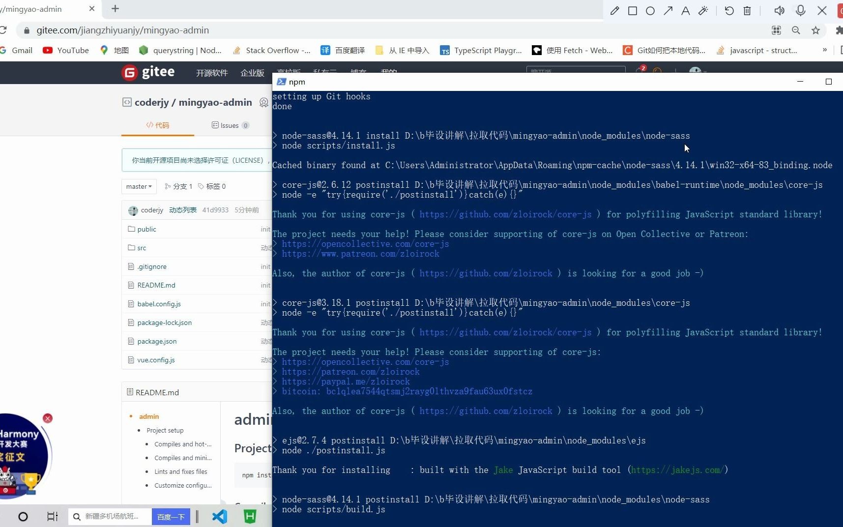 git 拉取代码