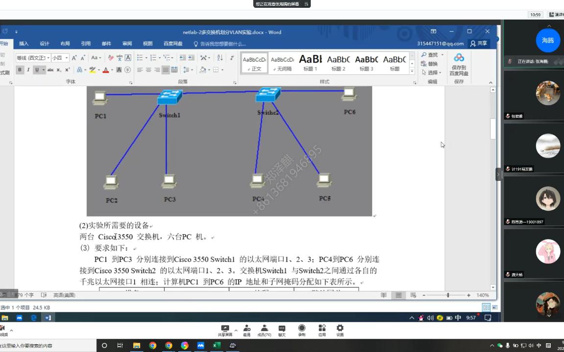 2022-04-06-计算机网络实验2