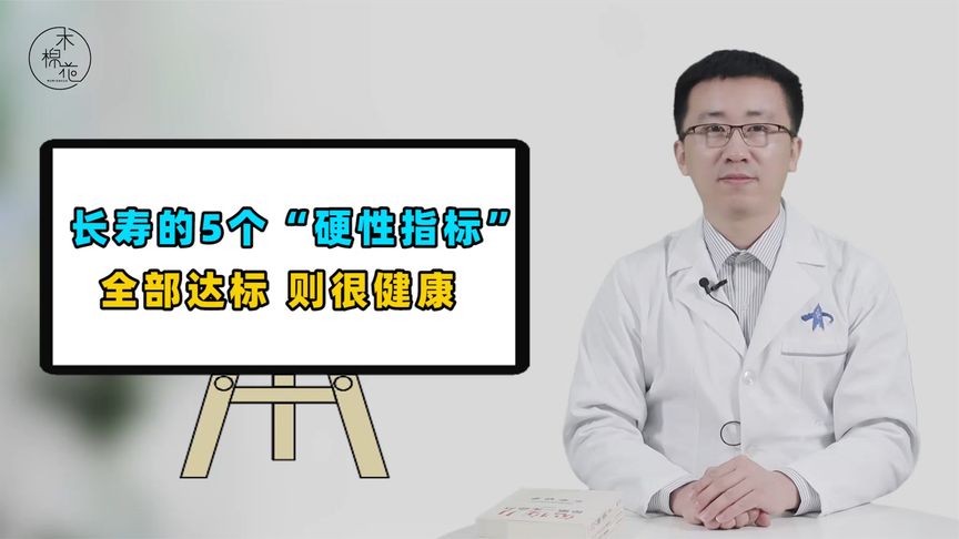 对照看看:若你符合这5个“硬性指标”,或是长寿体质,值得恭喜