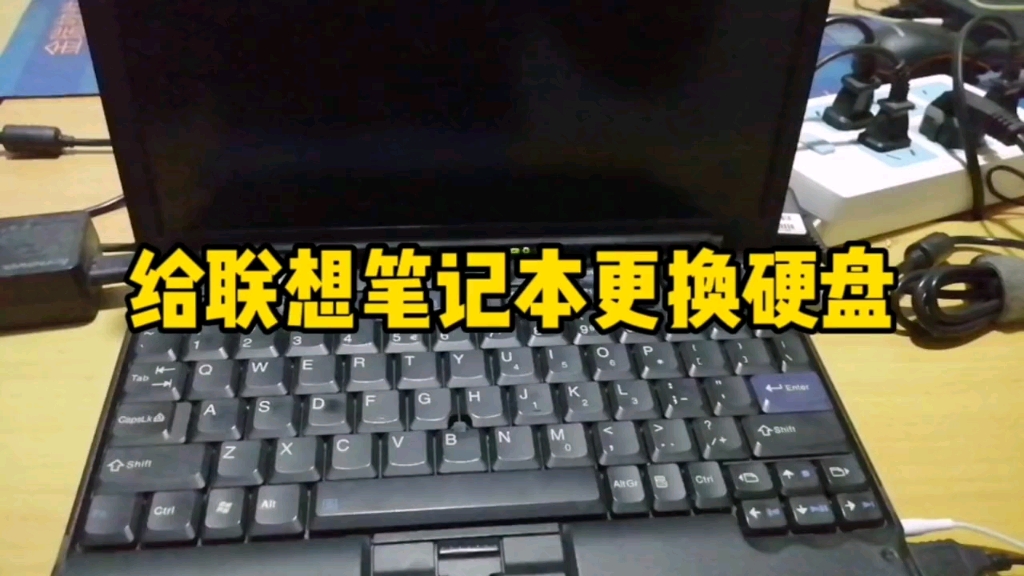 手把手教你如何给联想笔记本更换硬盘…#电脑知识