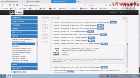 windows系统下载地址(官方原版)