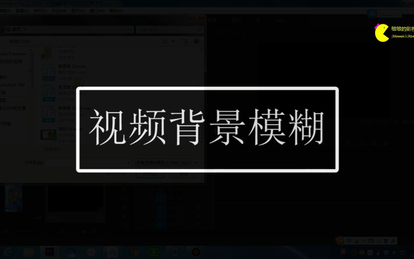 pr做视频背景模糊效果教程