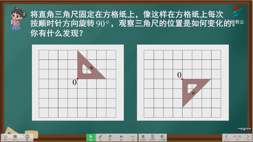 五年级数学(人教版)《图形的运动(例二 例三)》