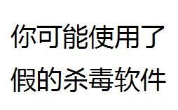 如果同时安装9个杀毒软件