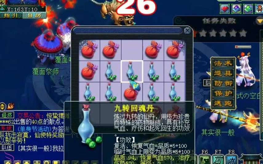 梦幻西游:老王组队挑战神器任务,无知队友间接杀死了自己的队长