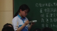 高中政治必修二《我国外交政策的基本目标和宗旨》