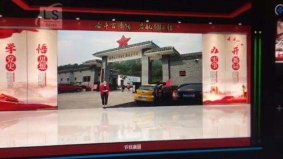 虚拟党建活动室!