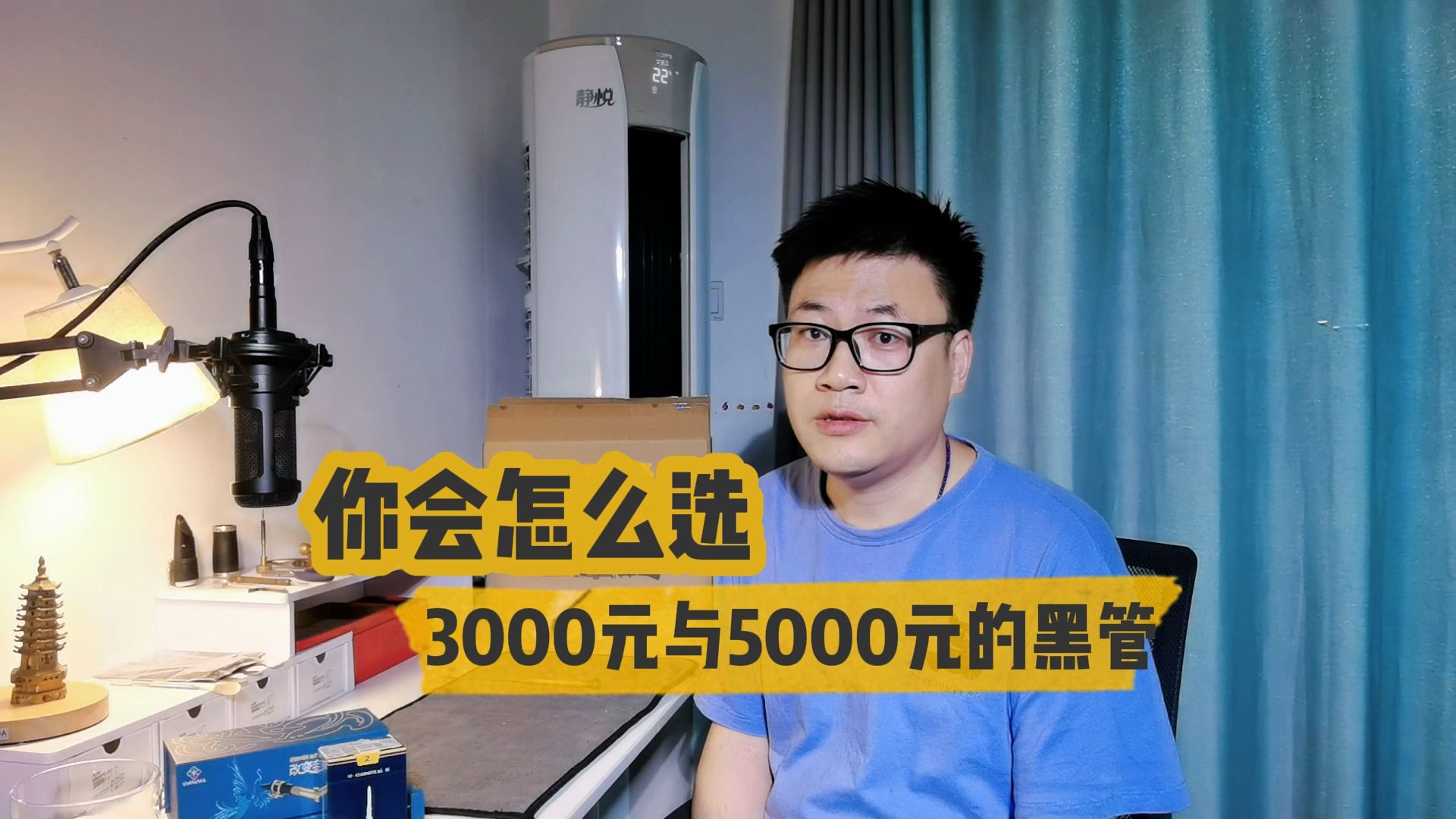 5000元与3000元不同品牌不同价位的黑管单簧管,你会怎么选!