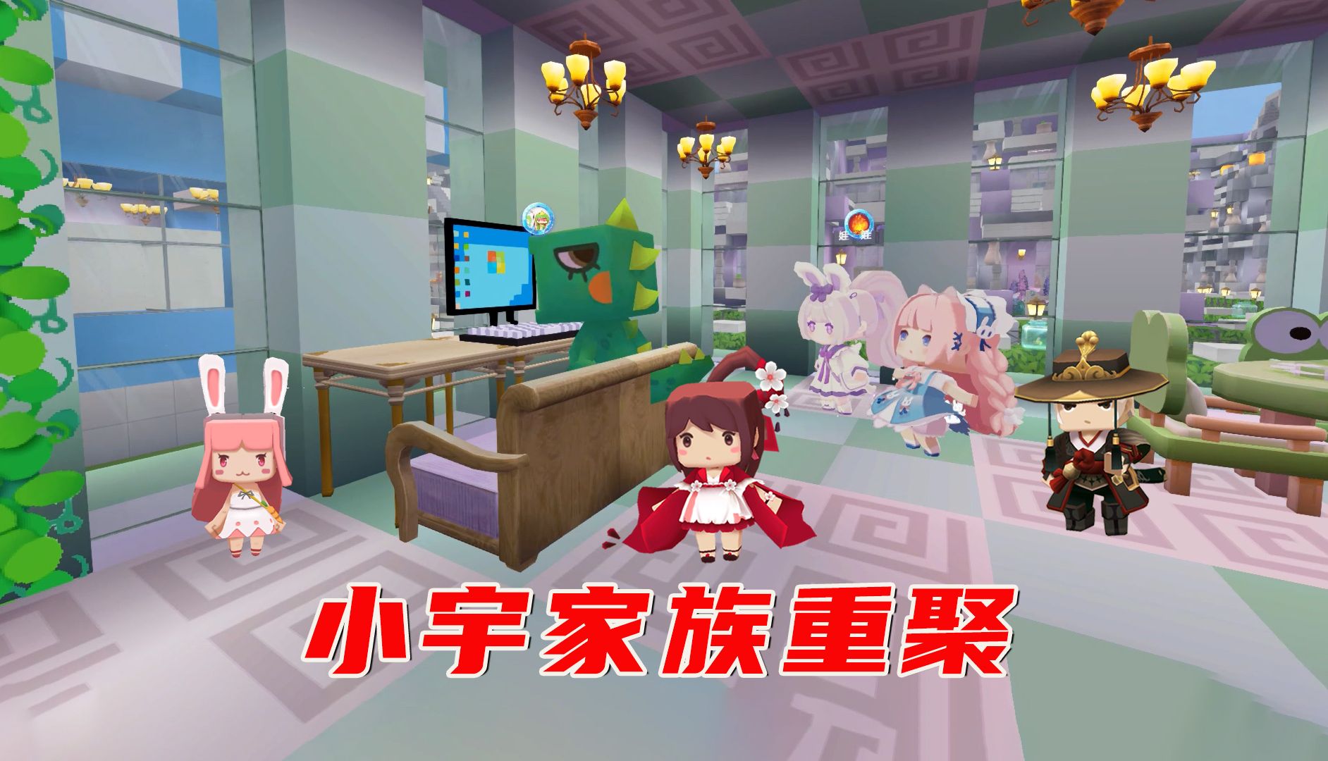 迷你世界:小宇家族重聚?泪水和激动再也抑制不了