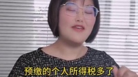 最近收到了一笔个税退回的钱,如何做账?谁来告诉我?