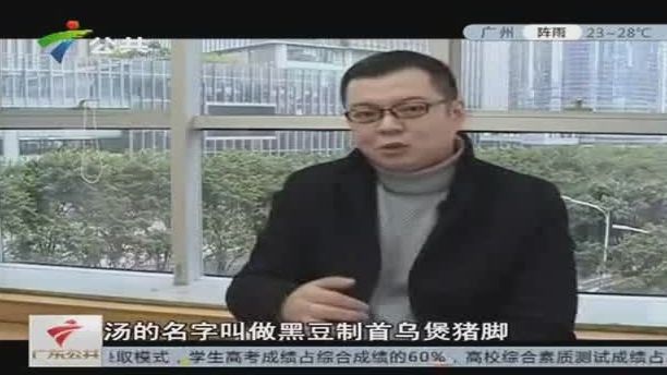 头发日渐稀少,喝黑豆制首乌煲猪脚养一下吧