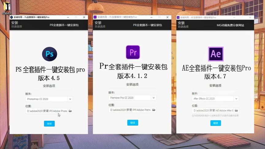 超全PS+PR+AE全套插件一键安装包独立分享!要不要?
