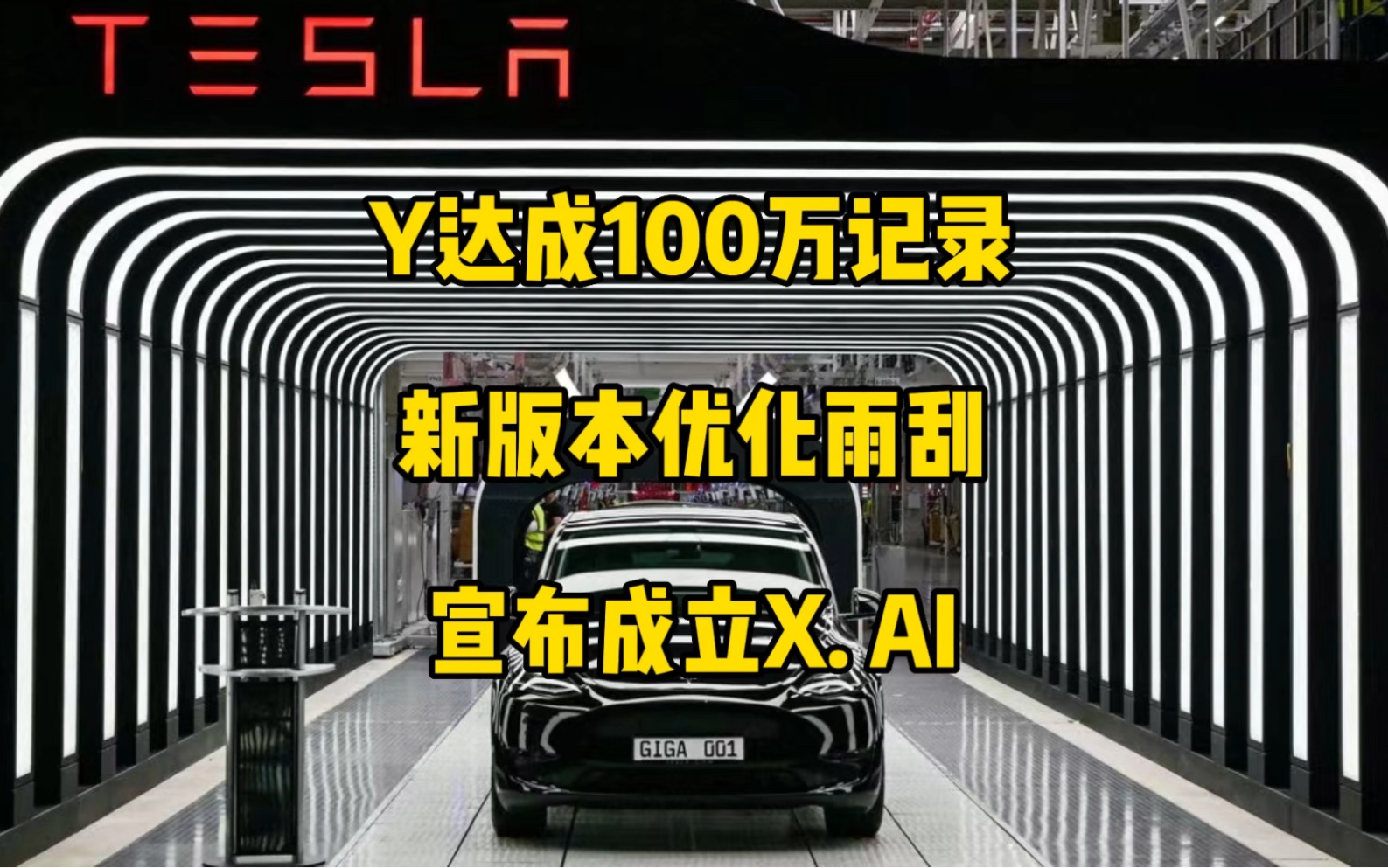 ...X.AI人工智能公司,目标是了解宇宙的真正本质,并称自己是外星人。