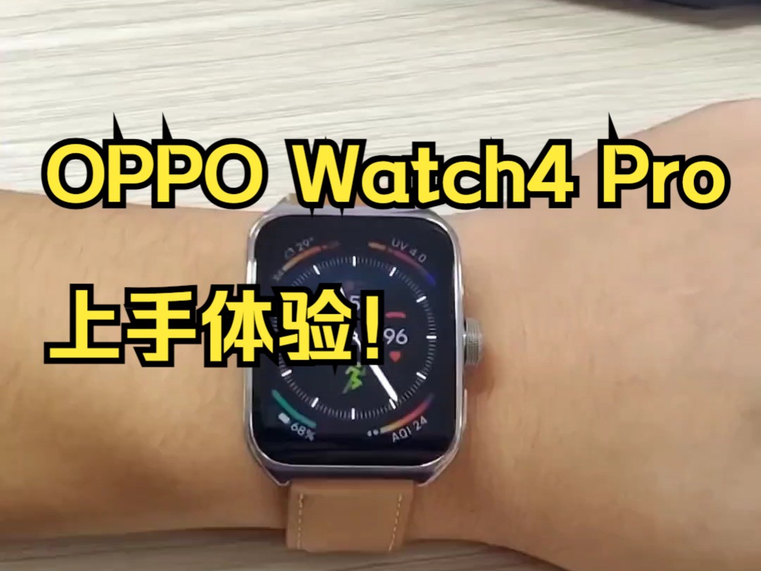 OPPO Watch4 Pro竟然有这么多功能?