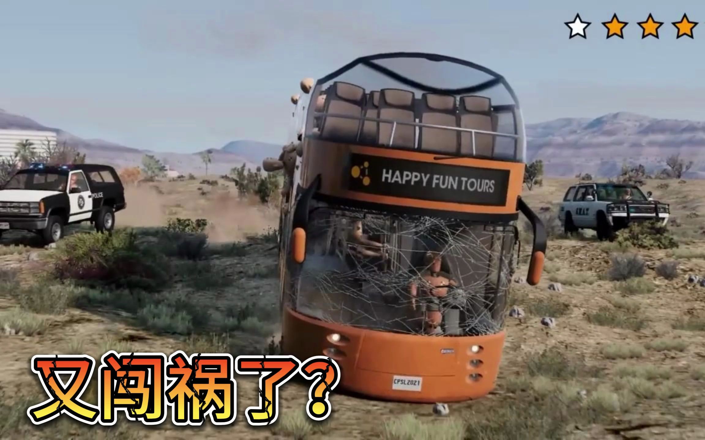 车祸模拟器965 洛圣都一日游 有去无回的那种 敢上车吗?_游戏热门视频