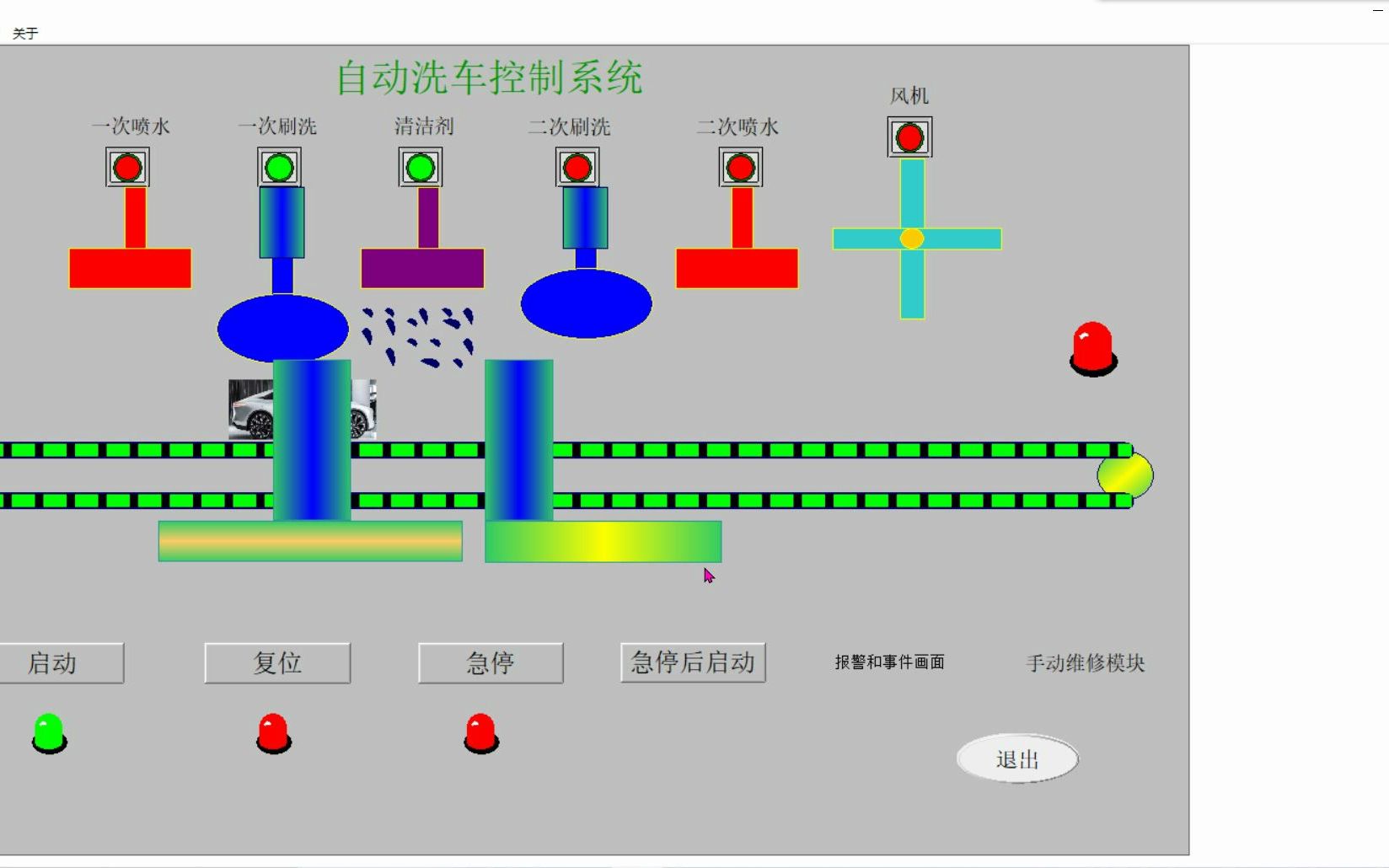 plc自动洗车控制系统设计(S7-200+组态王)