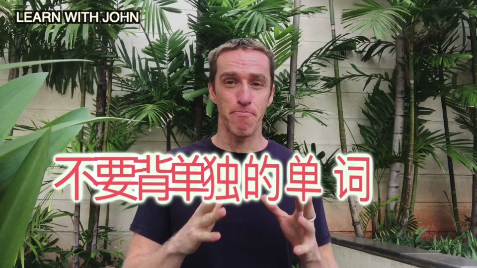 ...问题总结② |爱说中文的前雅思考官 LEARN WITH JOHN |约翰说 Vlog|