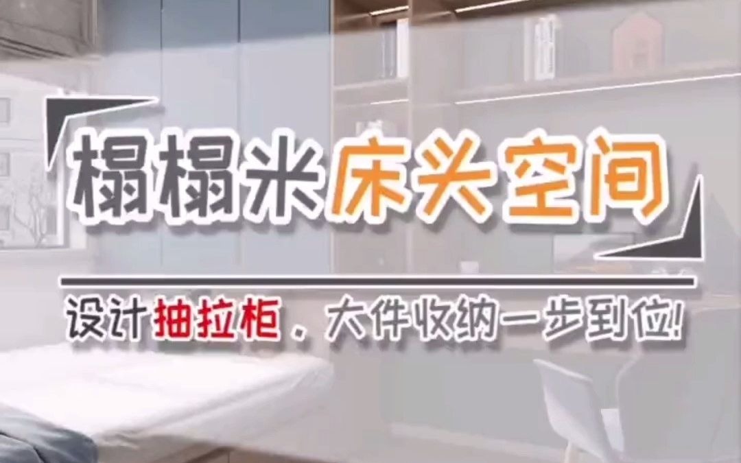 榻榻米的空间设计
