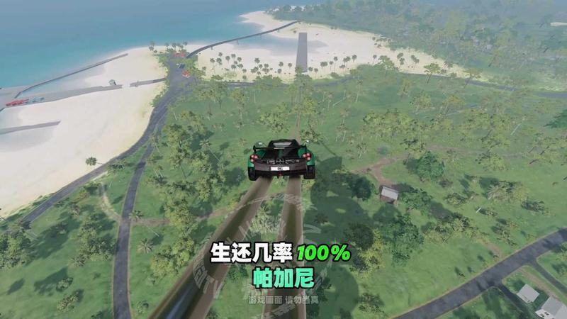 车祸模拟器:哪辆超跑能安全落地?