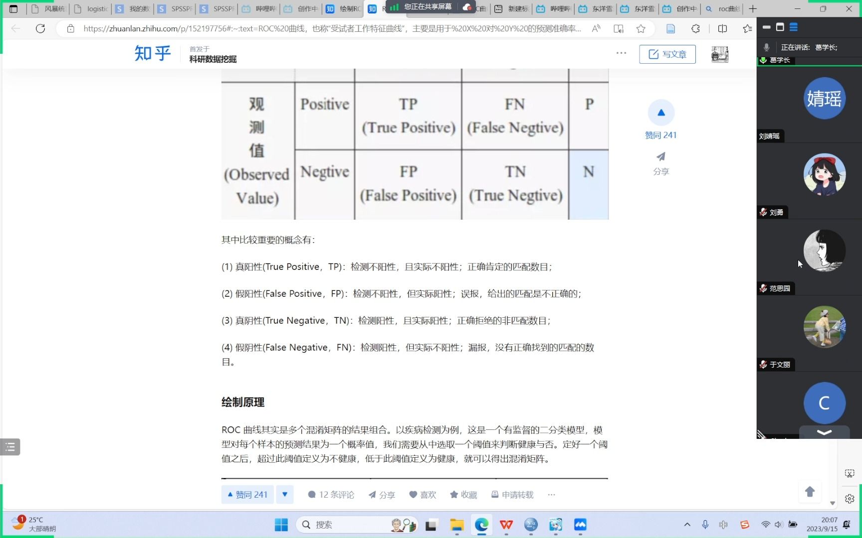经验分享:如何用SPSS和EXCEL绘制ROC曲线并计算灵敏度、特异度...