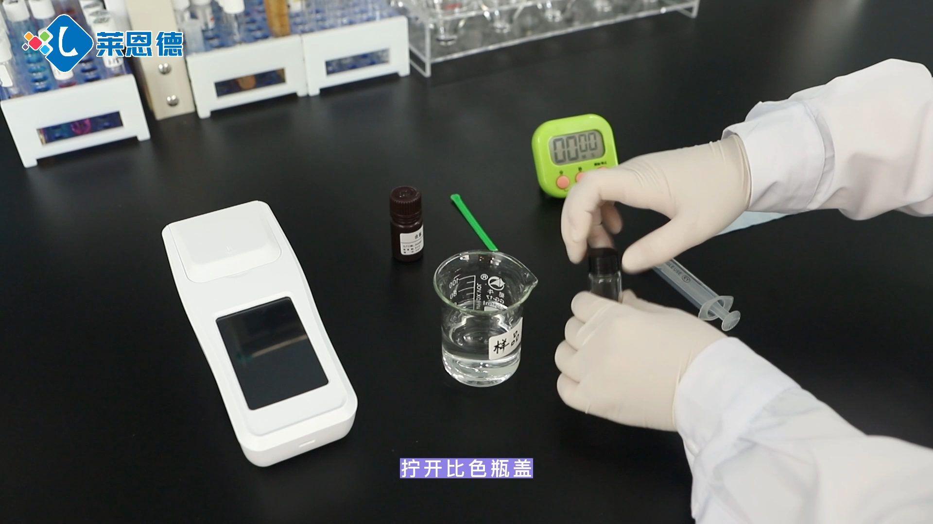 手持式余氯检测仪操作视频
