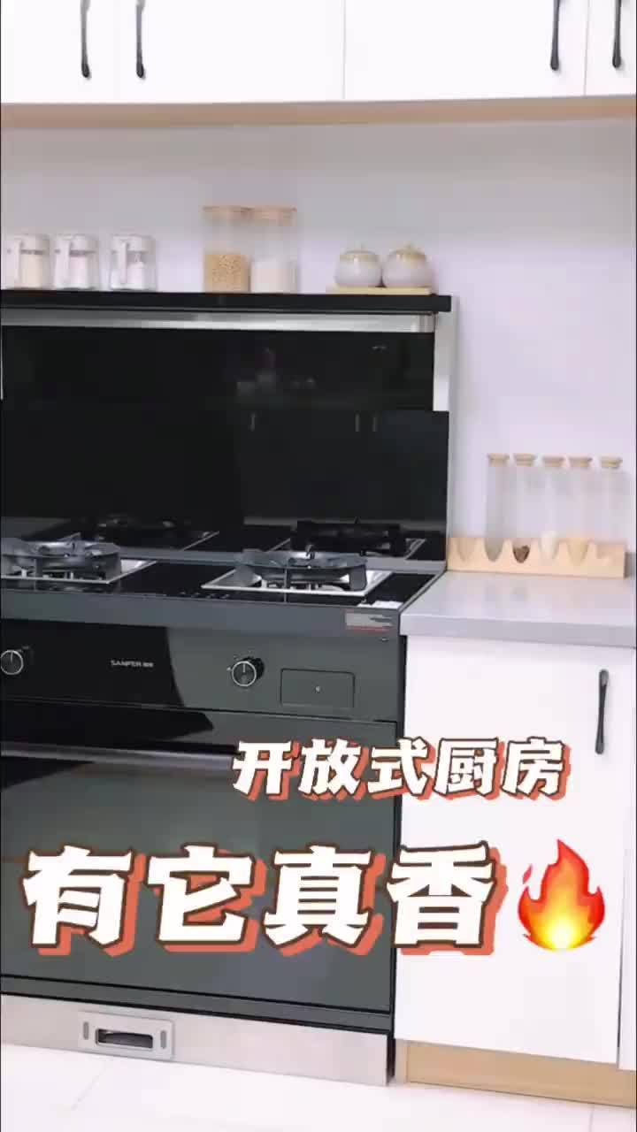 .开放式厨房有它真香!