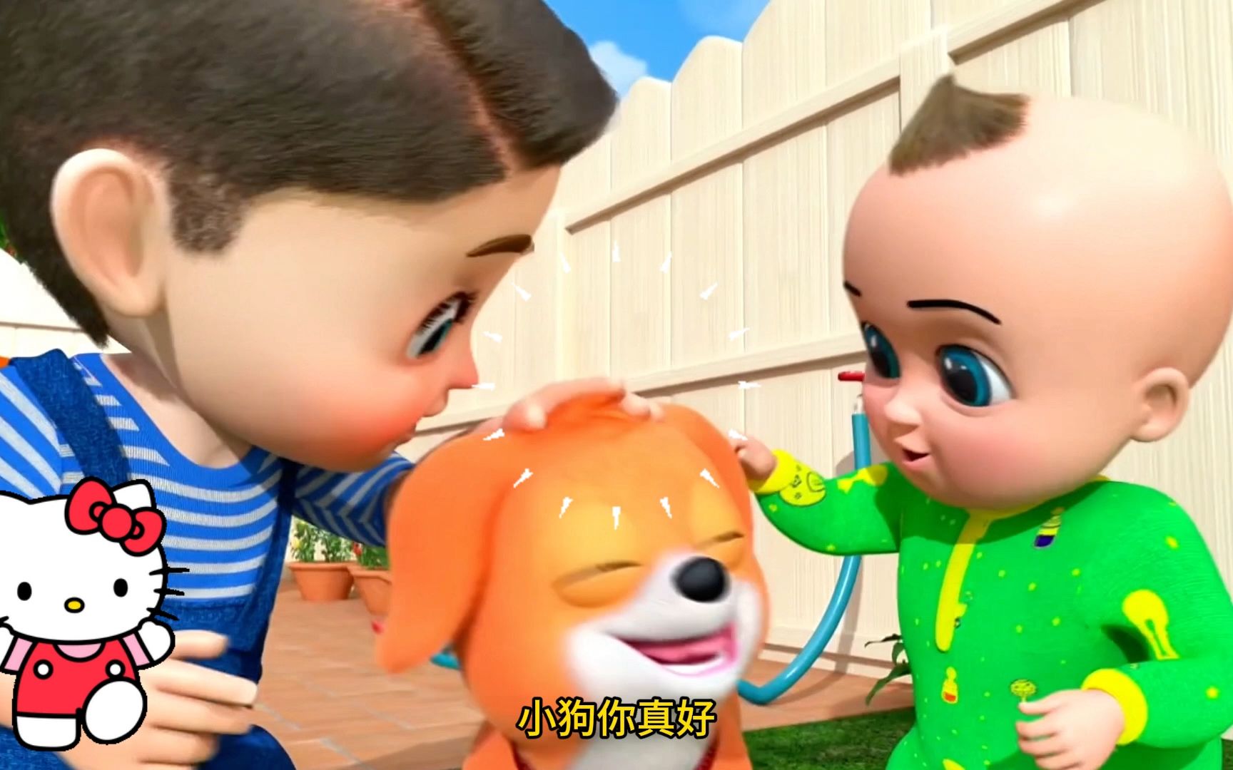 儿童趣味动画:这是小宝的宠物狗狗,爸爸给宠物喂食物