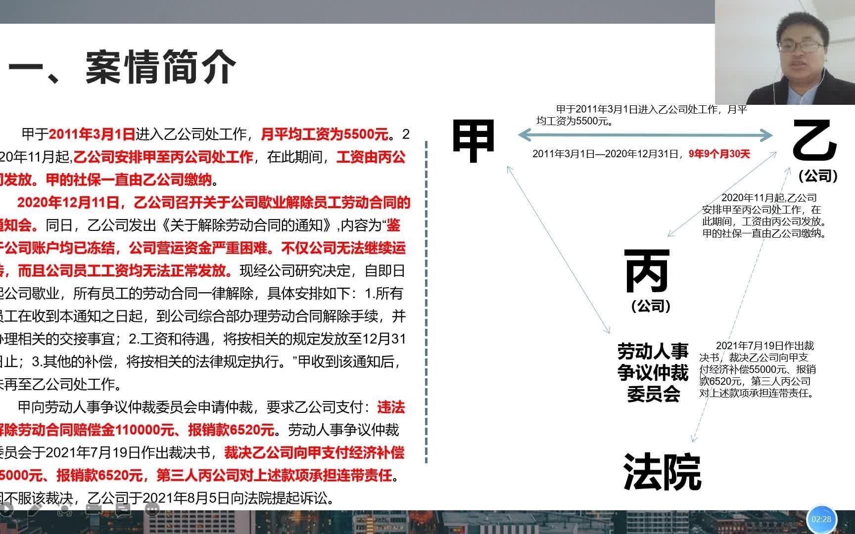 劳动争议案例分析交流(什么时候支付经济补偿金?)20220228