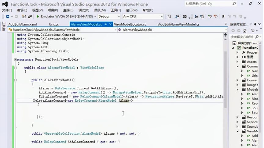 15 - 多功能时钟_闹铃功能的实现4