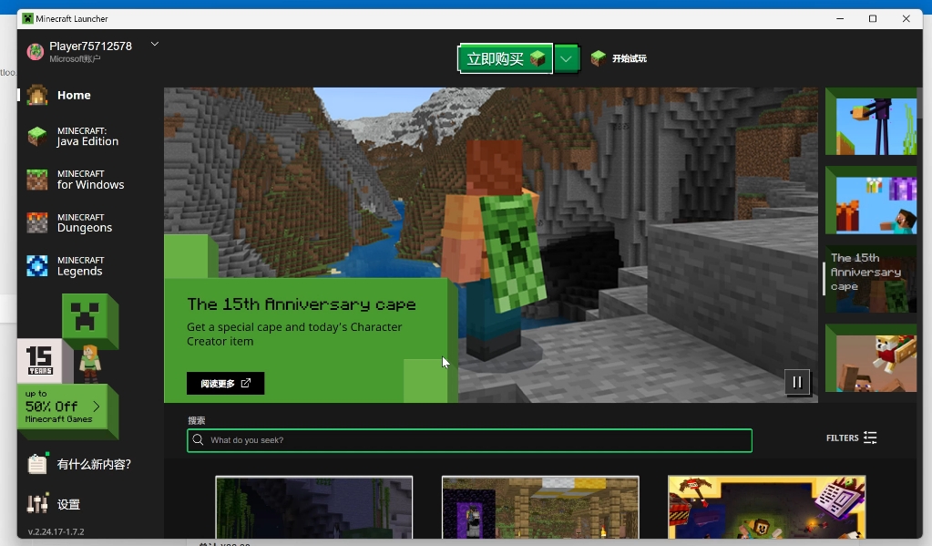 购买了我的世界正版,但正版启动器缺需要再买一遍?