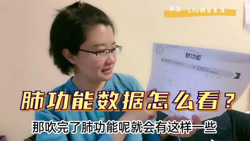 肺功能数据太复杂看不懂?教你两个指标,不求医生也能看懂慢阻肺