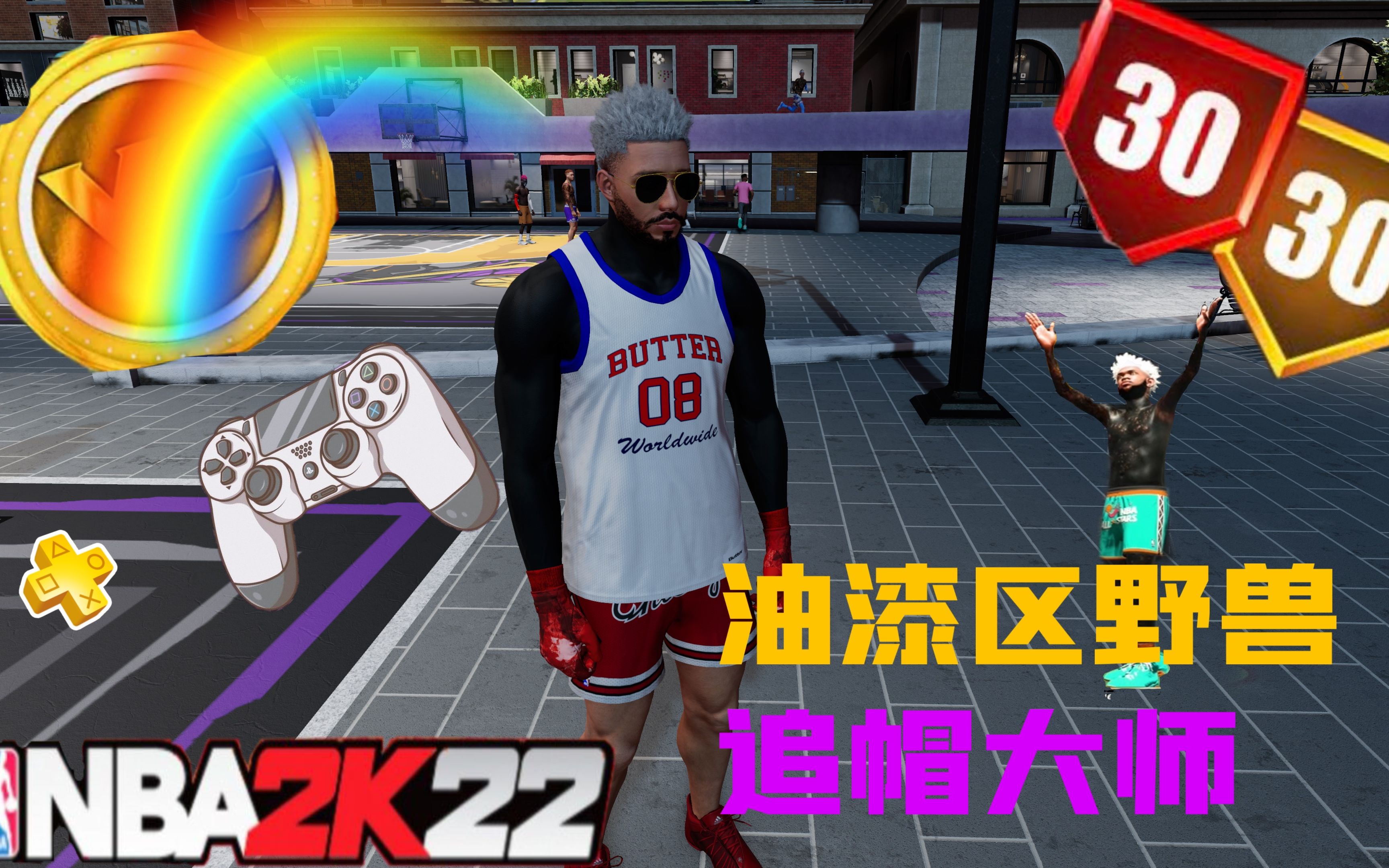 NBA2K22次世代建模之,全能型油漆区野兽,追帽集锦