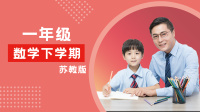 一年级数学下学期-苏教版 第12集 第四单元第一课时整十数加减整十数