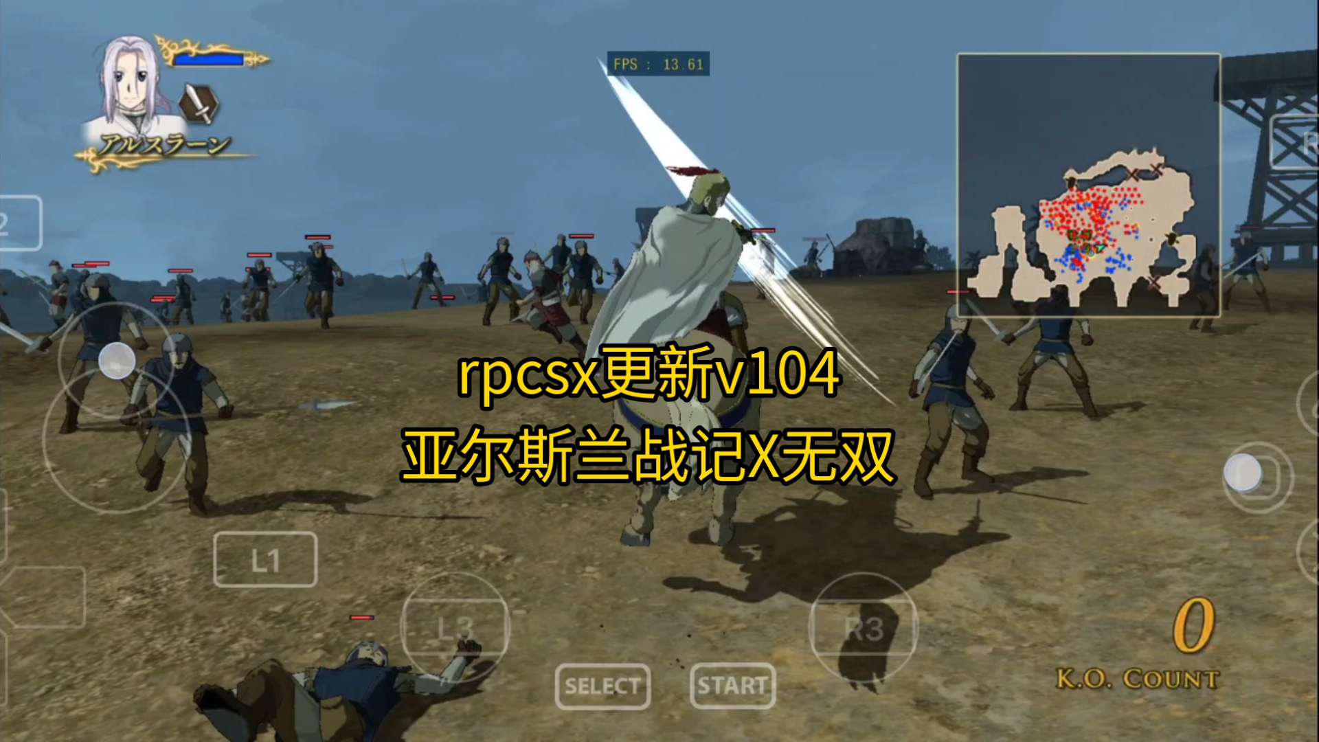 安卓ps3模拟器rpcsx更新v104-亚尔斯兰战记X无双测试-晓龙至尊8e